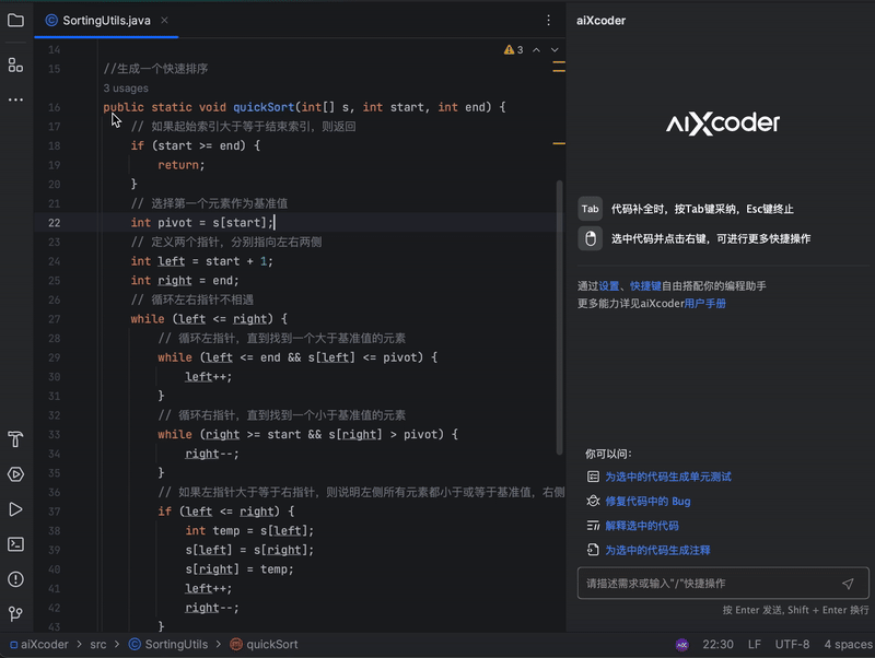aiXcoder Code Completer - IntelliJ IDEs Plugin | Marketplace