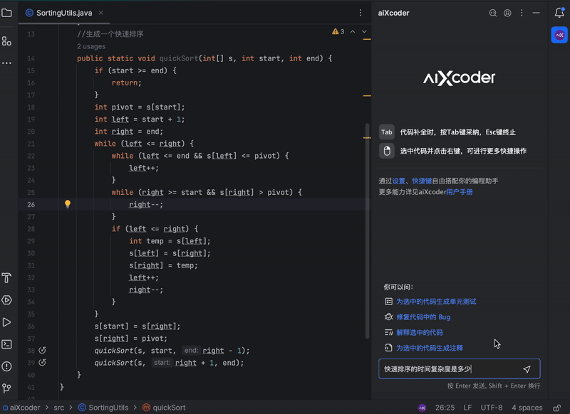 aiXcoder Code Completer - IntelliJ IDEs Plugin | Marketplace